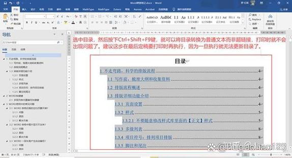 打印文档时出错截图