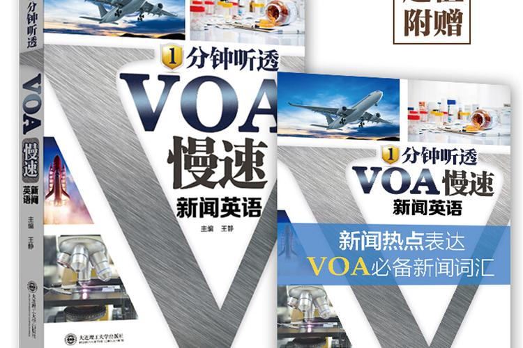 voa一分钟英语新闻图标