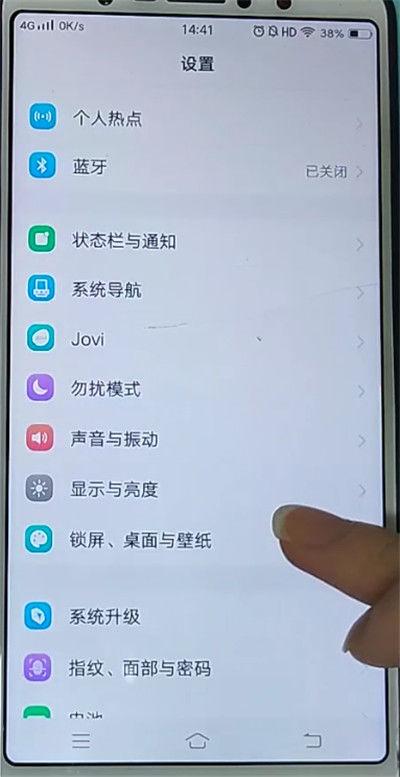 vivo怎么关闭锁屏杂志图标