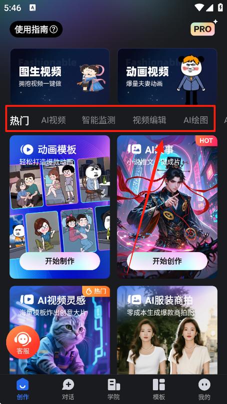 趣映永久会员版下载图标
