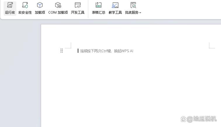 word里的设计选项在哪截图
