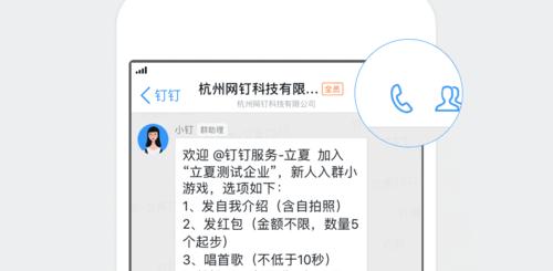 钉钉服务电话人工服务图标