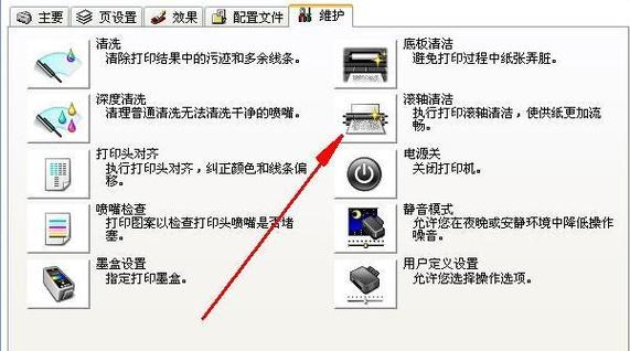 佳能喷墨机打印白条图标