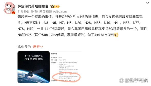 n3频段在国内有用吗截图