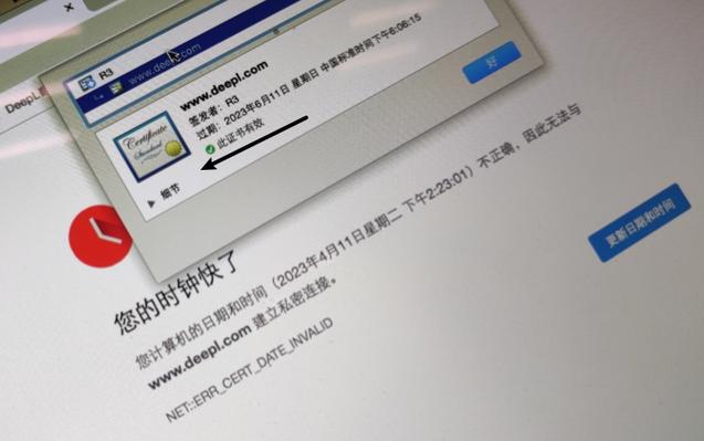 谷歌浏览器时钟过快截图