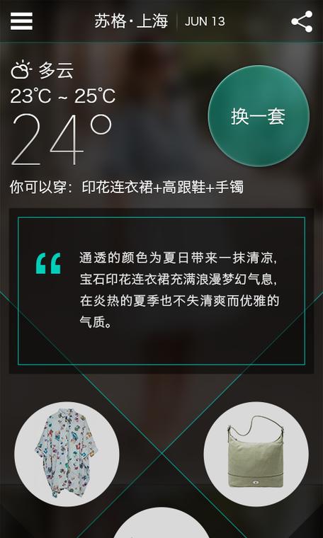 苏格app好不好用图标