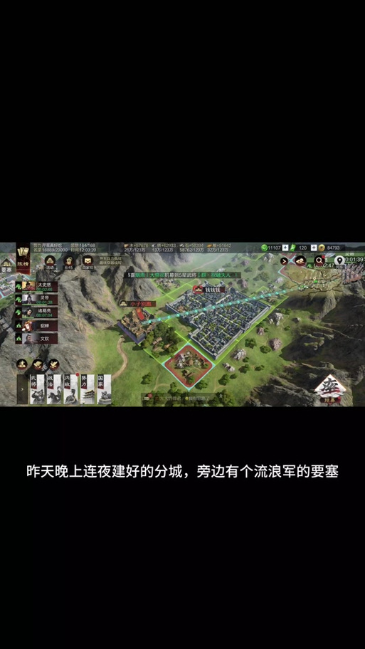 率土流浪军掠夺分城截图