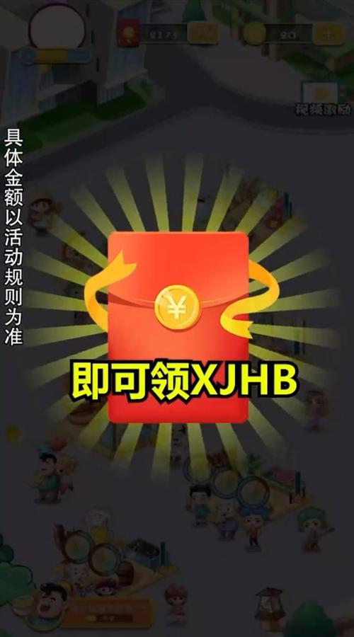 发财美食街红包版