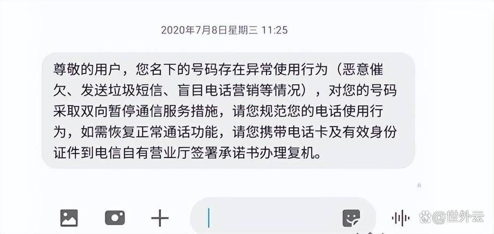 怎么暂停手机号服务图标