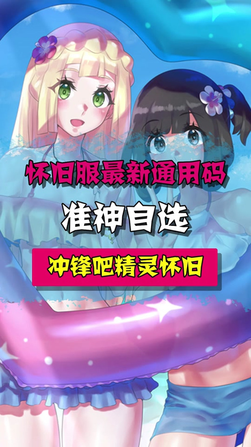 冲锋吧精灵修改器图标