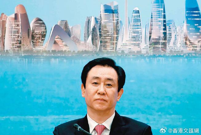 恒大地产集团董事长图标