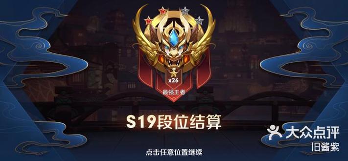最强王者华为版图标