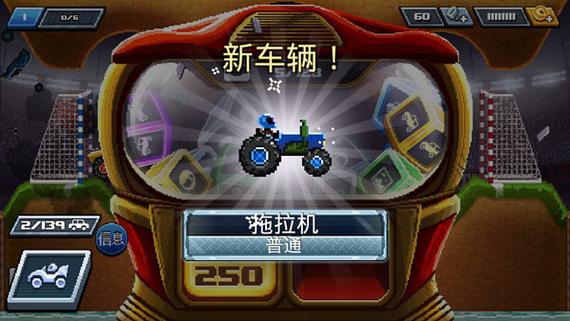 碰头赛车破解版图标