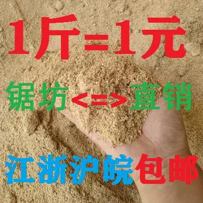 锯木怎么发酵图标