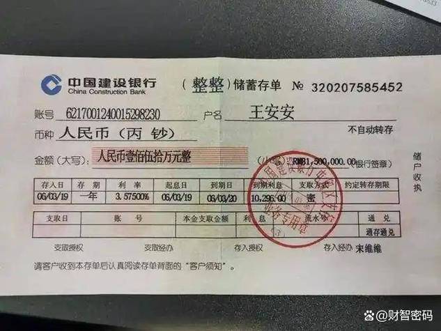 建行定期存款怎么取钱图标