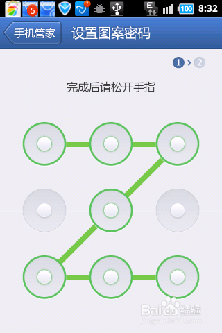 手机短信加密方法截图