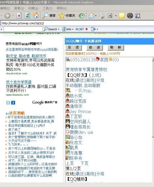 3gqq空间图标