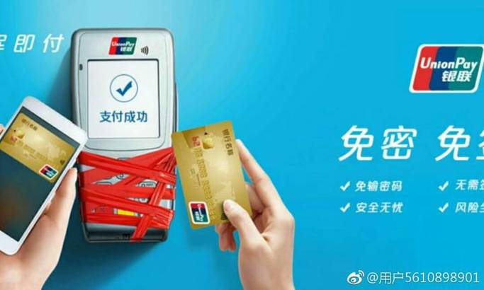 银行卡云闪付能取消吗图标