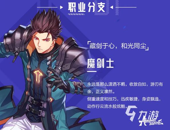 晶核哪个职业厉害最新图标