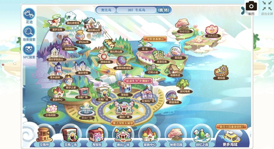 奥比岛内购破解版截图