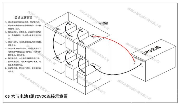 六组电瓶怎么连接