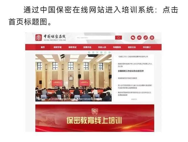 中国保密观在线官网图标