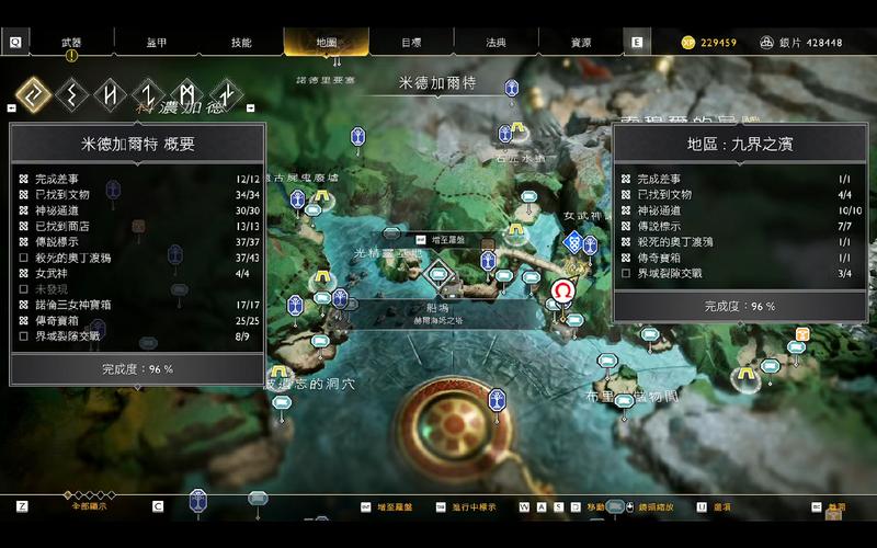 战神4九大国度怎么去图标