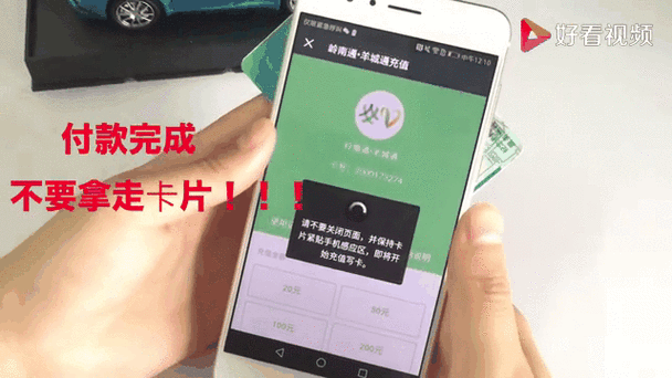华为老是弹出公交卡服务截图