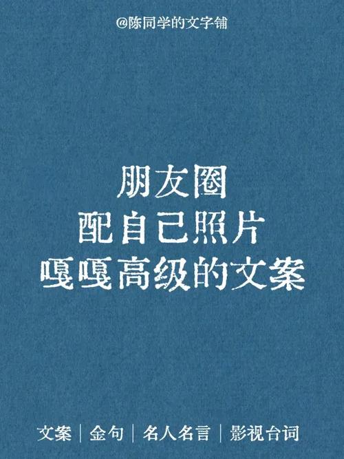 照片记录生活的文案图标