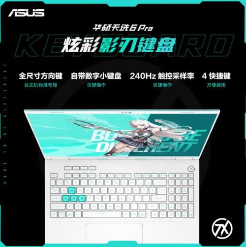 华硕天选6pro电脑怎么截屏图标