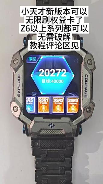 小天才z6s刷机图标