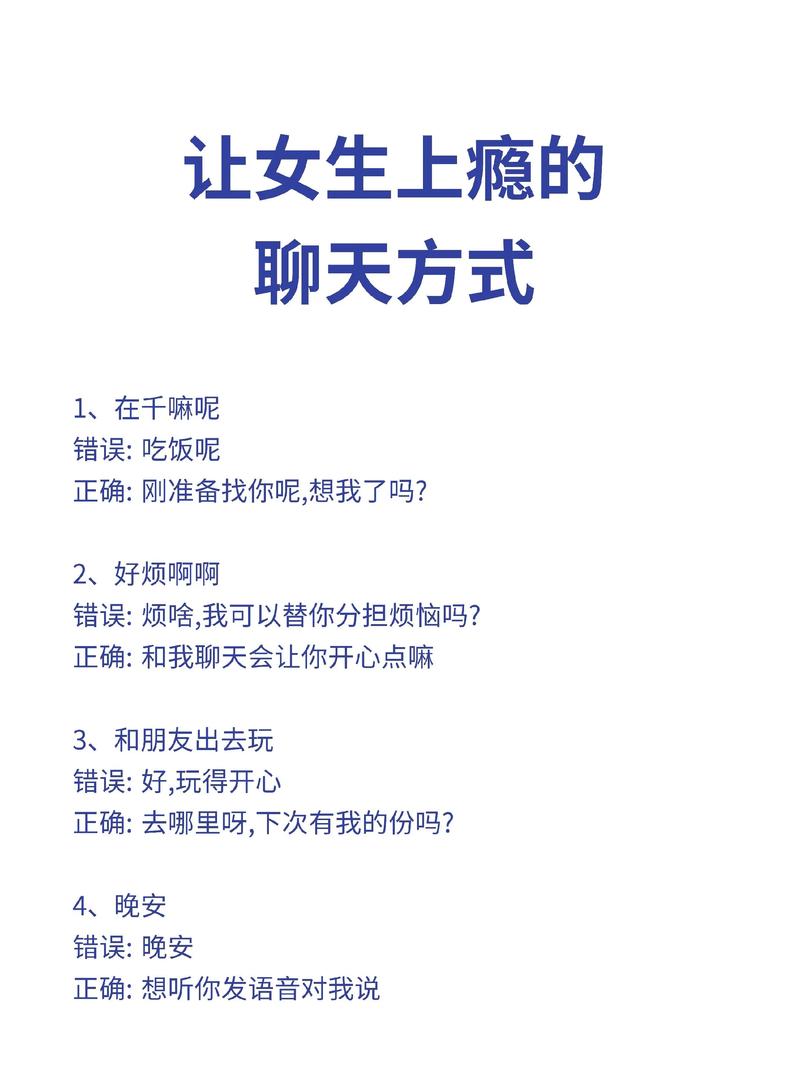 聊天技巧幽默追女孩子聊天记录图标