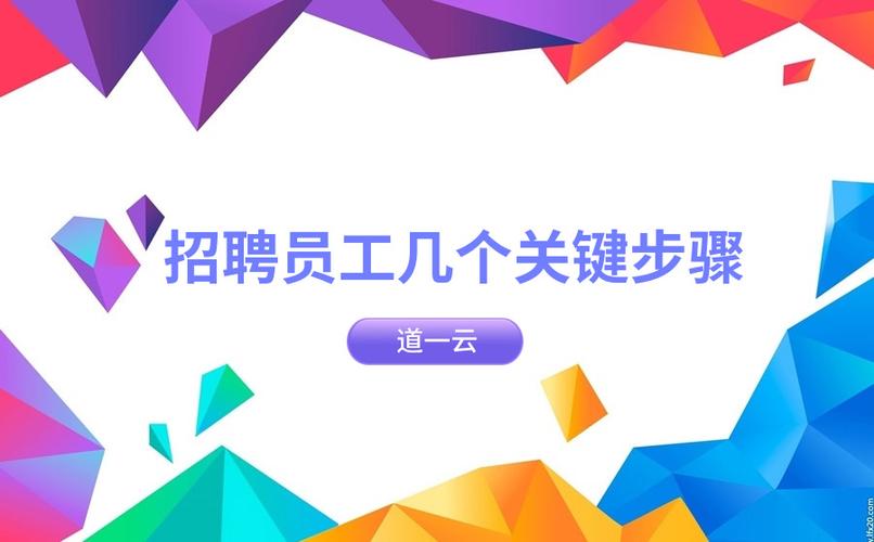 招聘中介和直招的区别图标