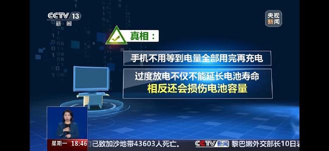 手机电量用到1%会损害电池吗图标