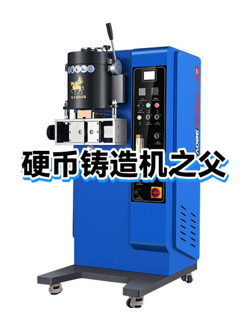 做硬币机器哪里有