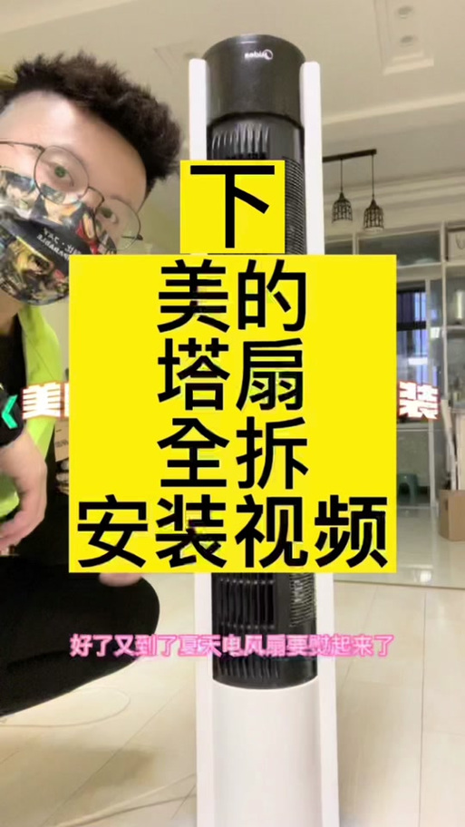 塔扇的拆解步骤图标