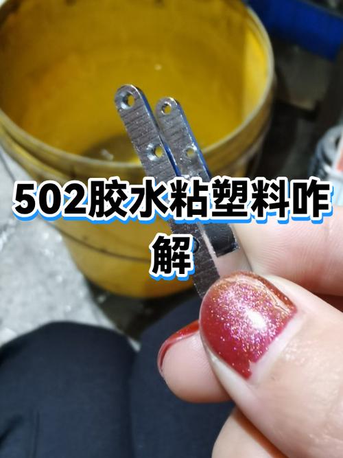 塑料的胶怎么能去掉图标