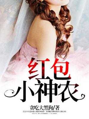 神农小院红包截图