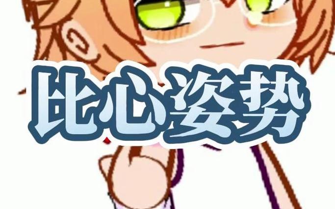 比心视频图标