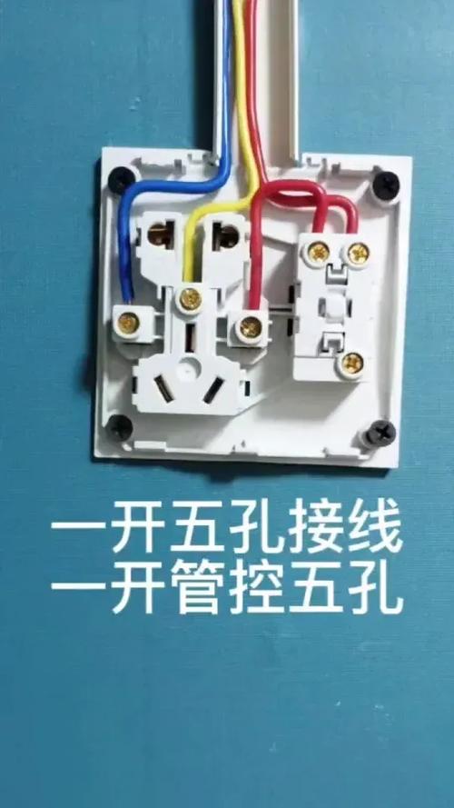 开关带五孔插座接线图图标