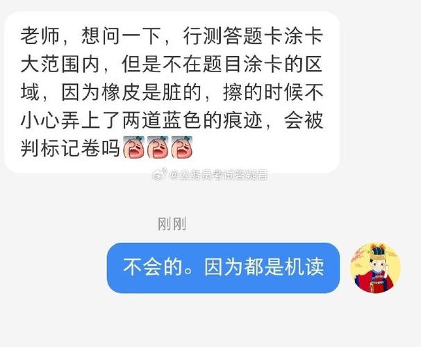 答题卡擦的大面积脏图标