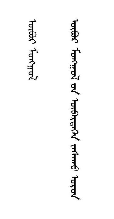 中文→蒙古文免费图标