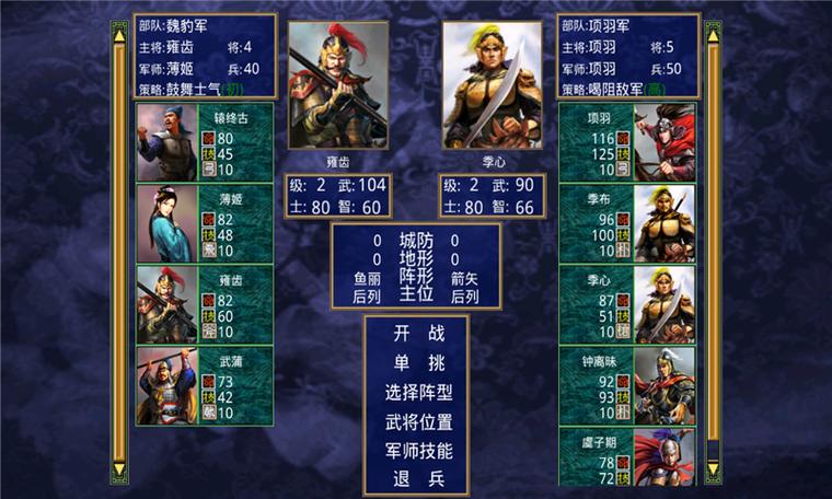 楚汉群英传合成表截图