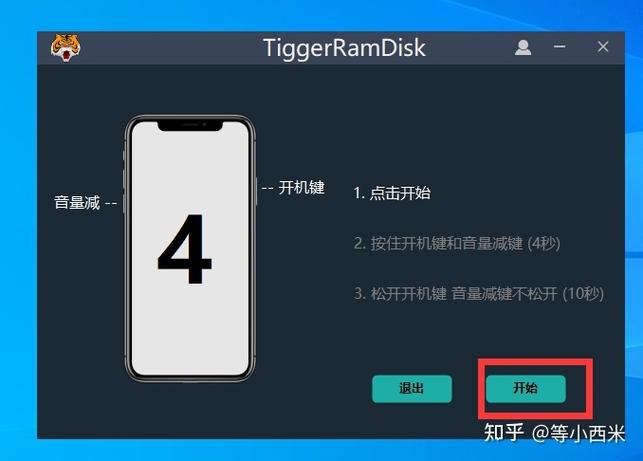 ipad4进入dfu模式图标