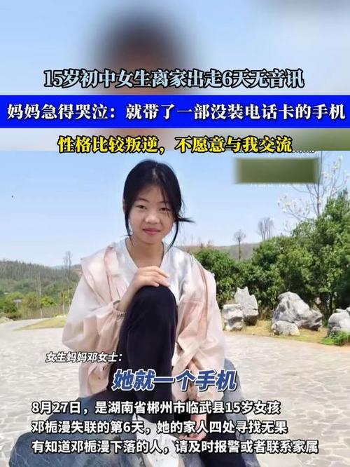 把离家出走的女孩带回家让她自愿做截图