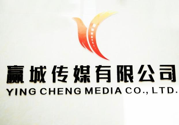 杭州赢城传媒图标
