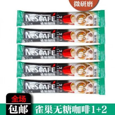 雀巢特浓和无蔗糖图标