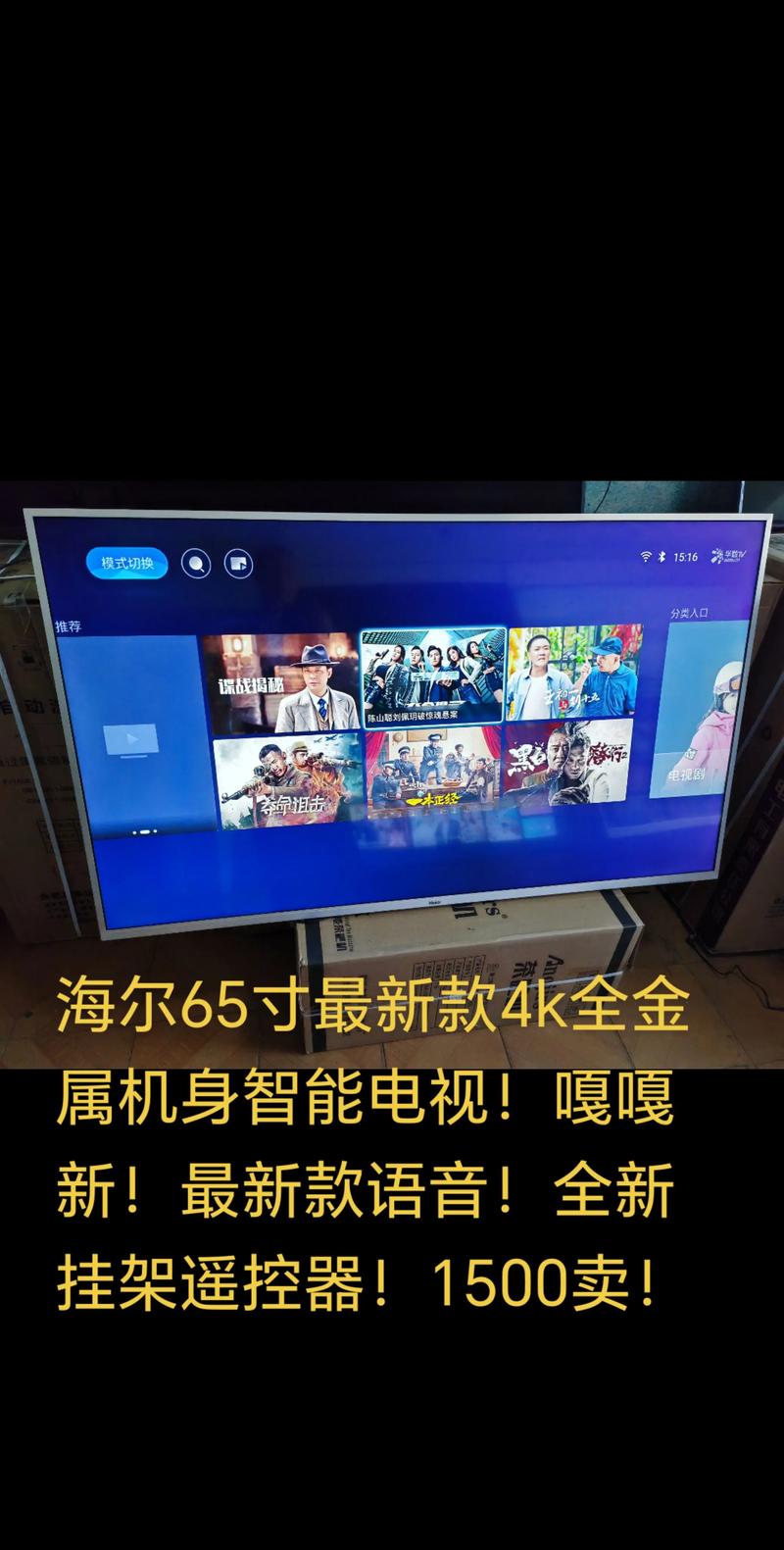 海尔电视遥控器打不开电视怎么回事图标