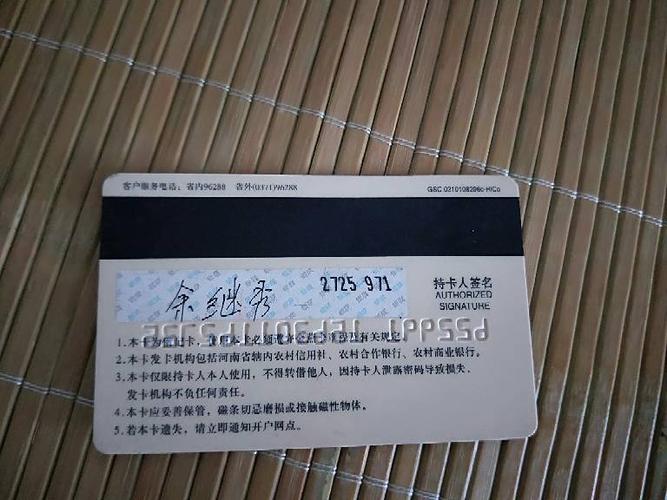 农村信用社卡显示无效卡图标