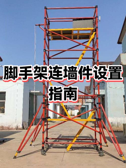 砌筑用脚手架的作用截图